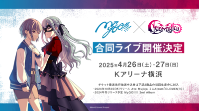 MyGO!!!!!、6thライヴ"見つけた景色、たずさえて"にて新規リリース＆ライヴ開催発表。劇場版"BanG Dream! It's MyGO!!!!!"予告編映像＆「端程山」MV公開